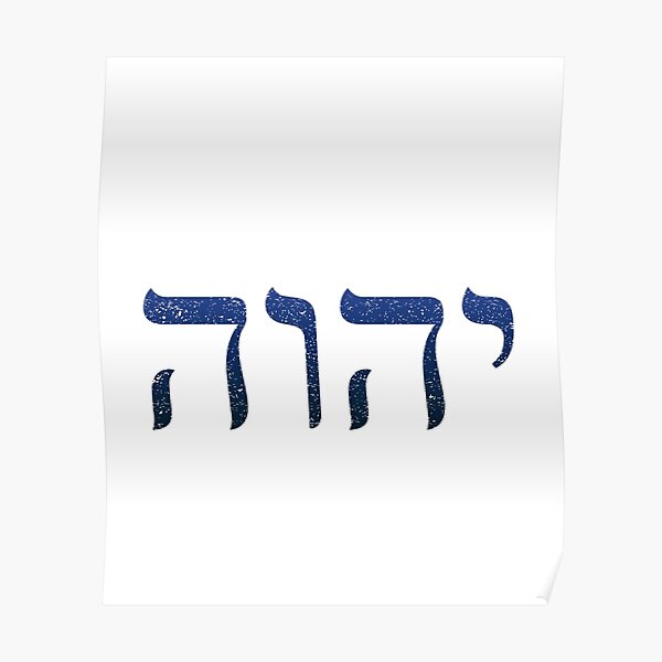 Yhwh Gifts & Merchandise | Redbubble