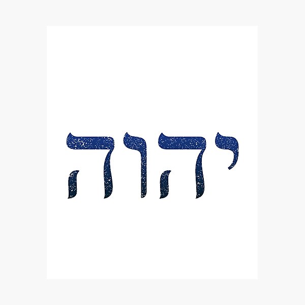 "YHWH Hebrew God Name Tetragrammaton Yahweh JHVH" Photographic Print ...