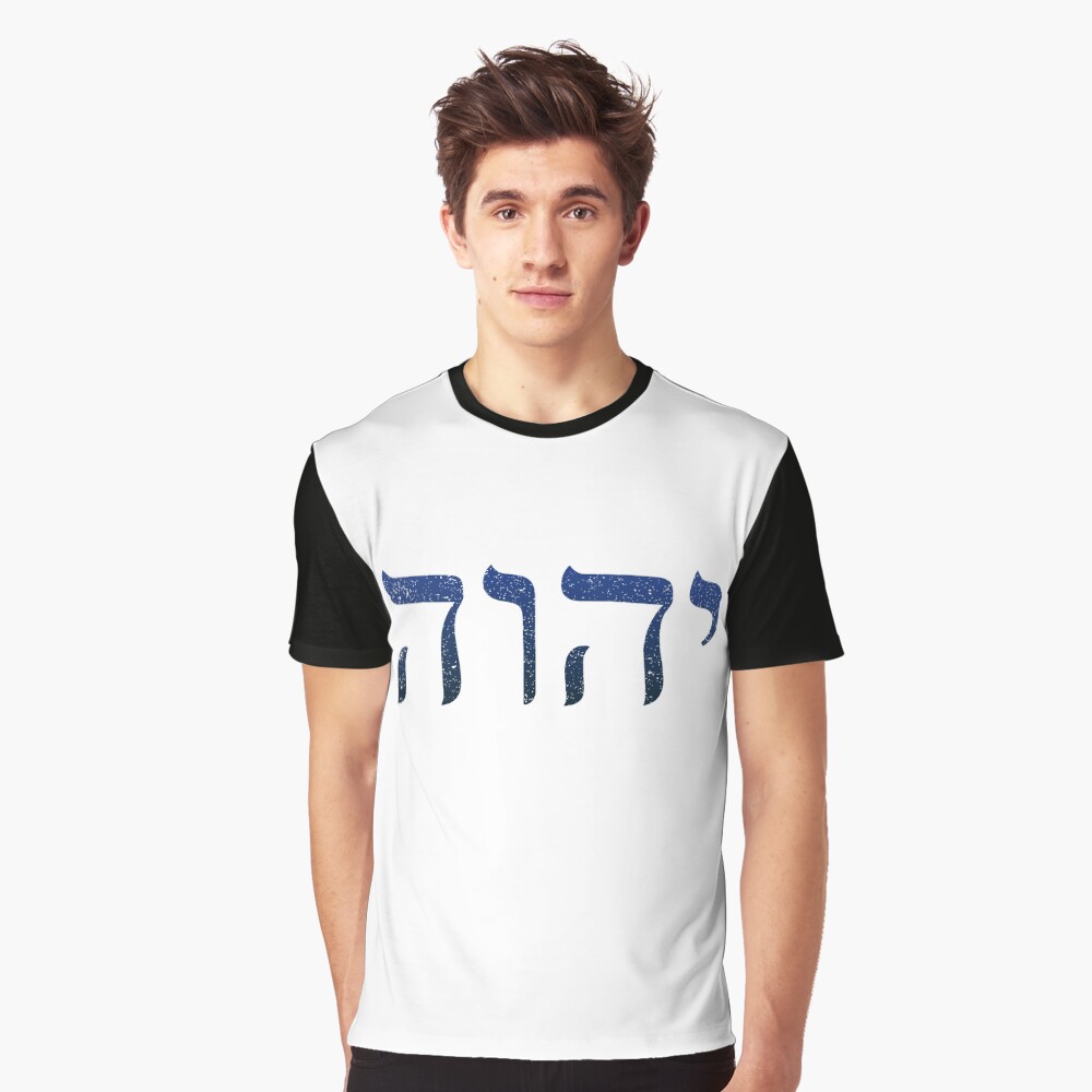 "YHWH Hebrew God Name Tetragrammaton Yahweh JHVH" Poster for Sale by ...