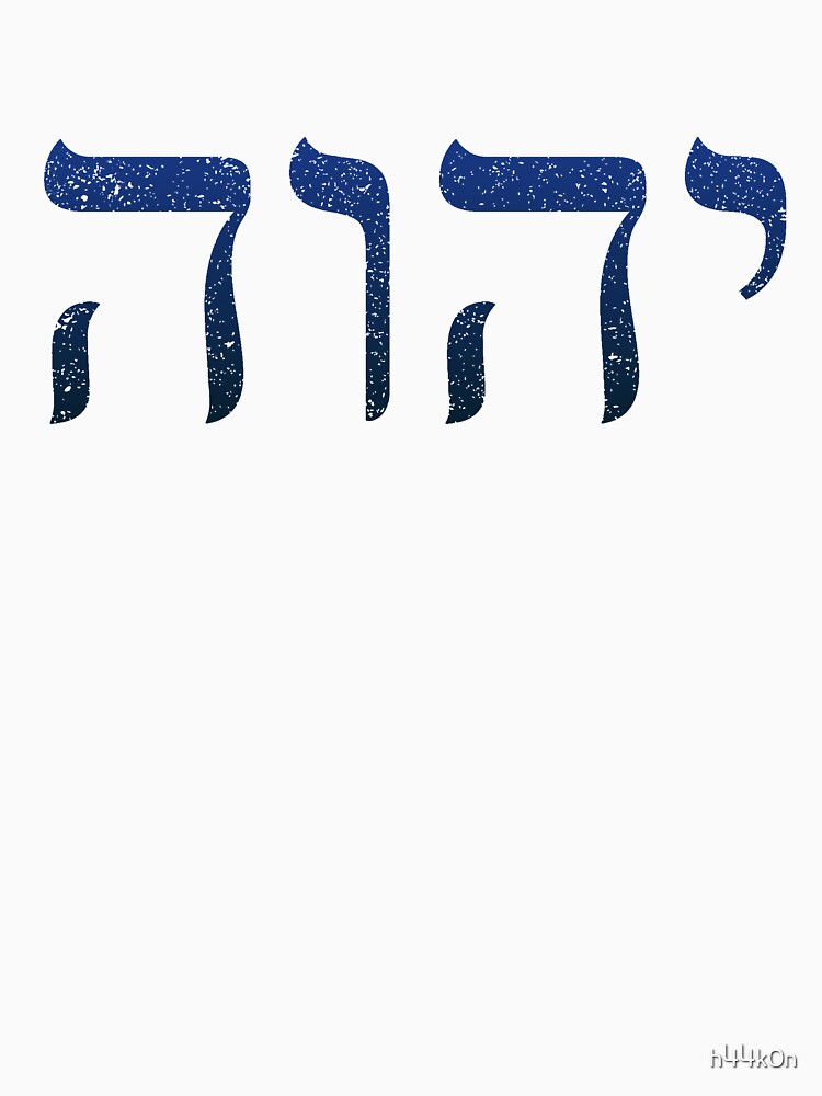 Yhwh Hebrew God Name Tetragrammaton Yahweh Jhvh T Shirt For Sale By