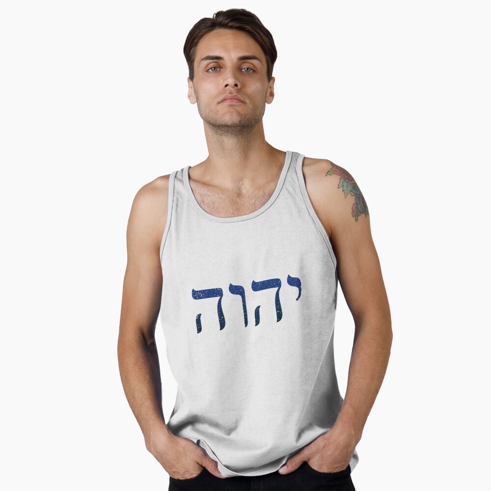 "YHWH Hebrew God Name Tetragrammaton Yahweh JHVH" Sticker for Sale by ...