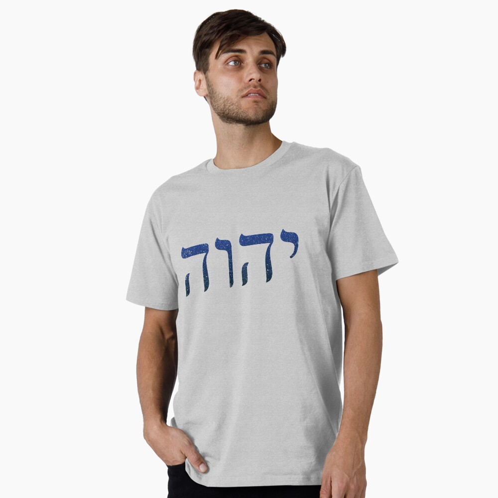 "YHWH Hebrew God Name Tetragrammaton Yahweh JHVH" Photographic Print ...