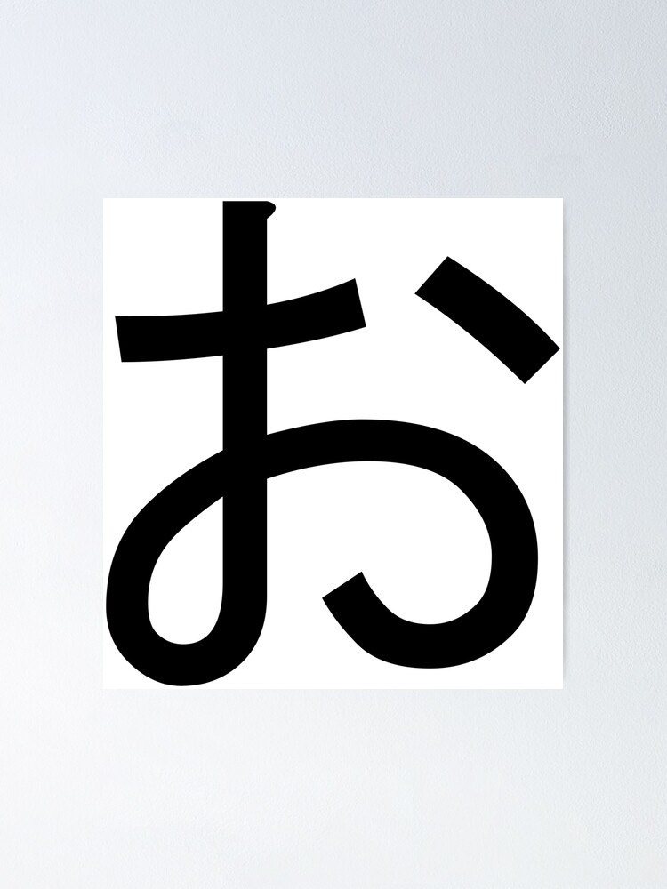 Letter O In Japanese Alphabet