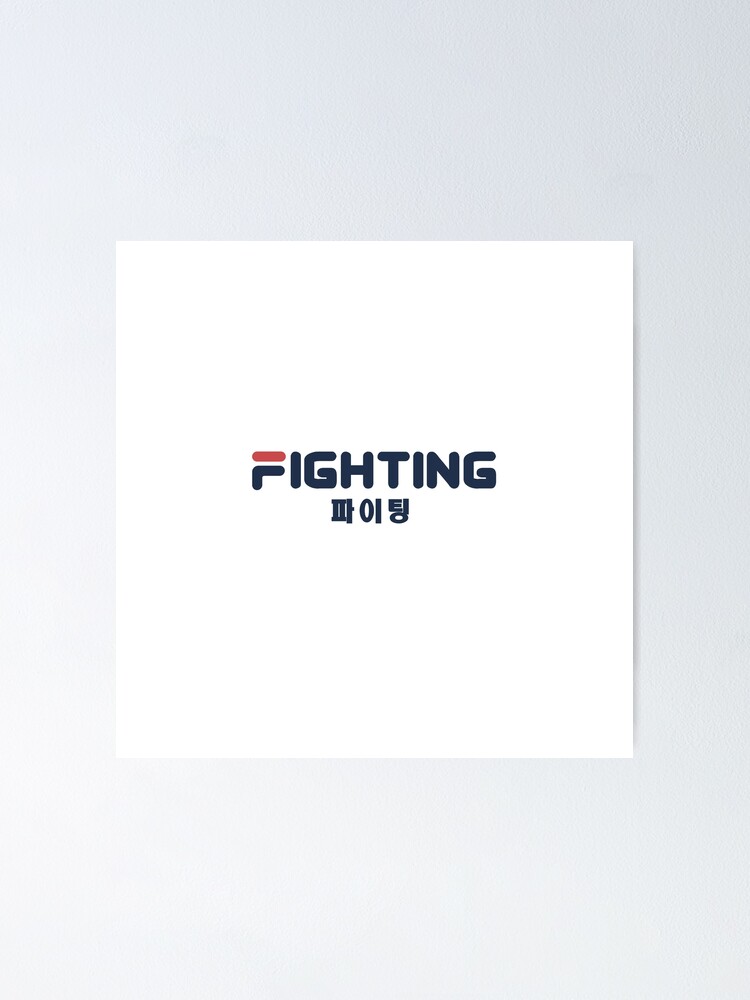 "Fighting! Korean Hangul" Poster by Kdramaspot | Redbubble