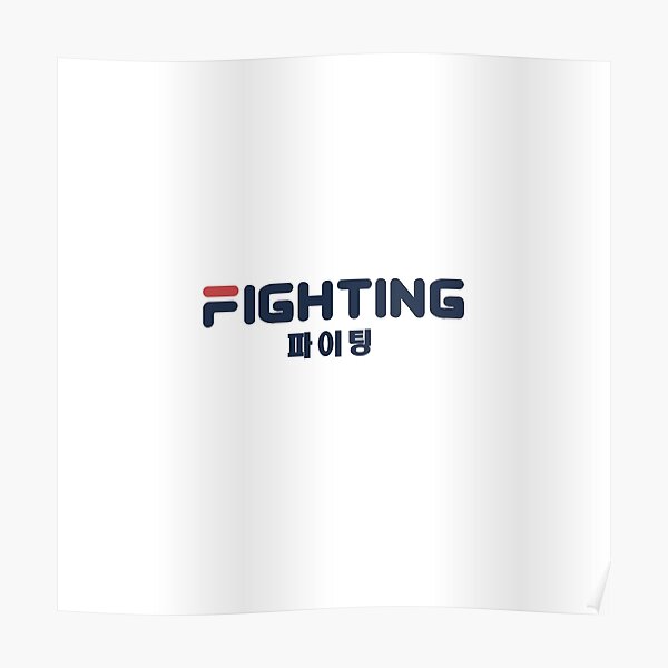 "Fighting! Korean Hangul" Poster by Kdramaspot | Redbubble