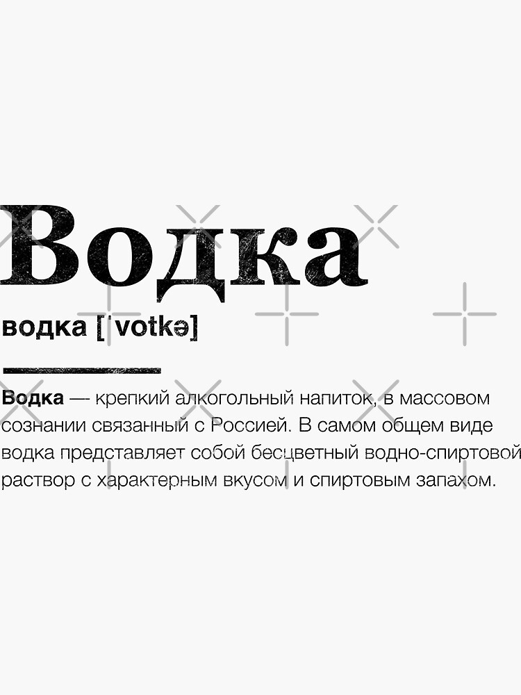 "Russia Vodka Drinking Russian Gopnik Slav Moscow Vintage design ...