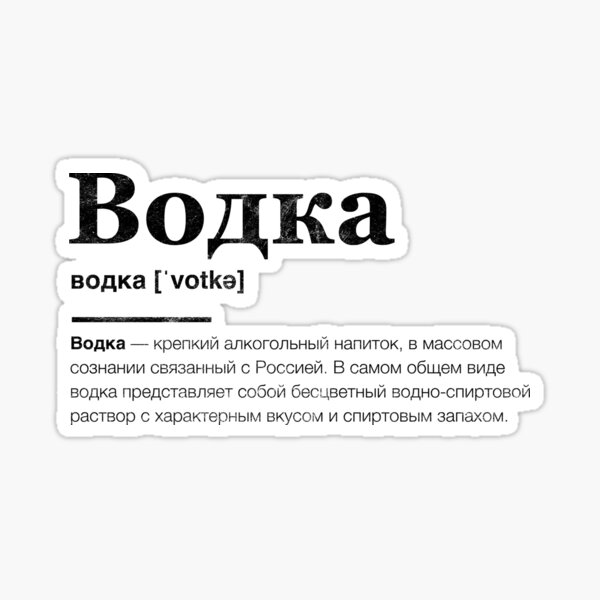 "Russia Vodka Drinking Russian Gopnik Slav Moscow Vintage design ...