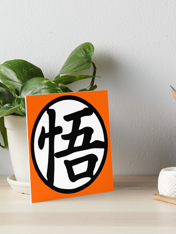 "DRAGONBALL SYMBOL" Art Board Printundefined by AsiaHurricane | Redbubble