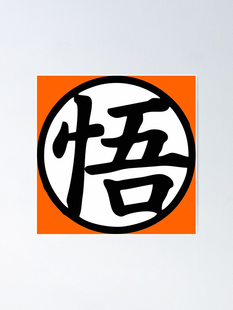 "DRAGONBALL SYMBOL" Poster by AsiaHurricane | Redbubble