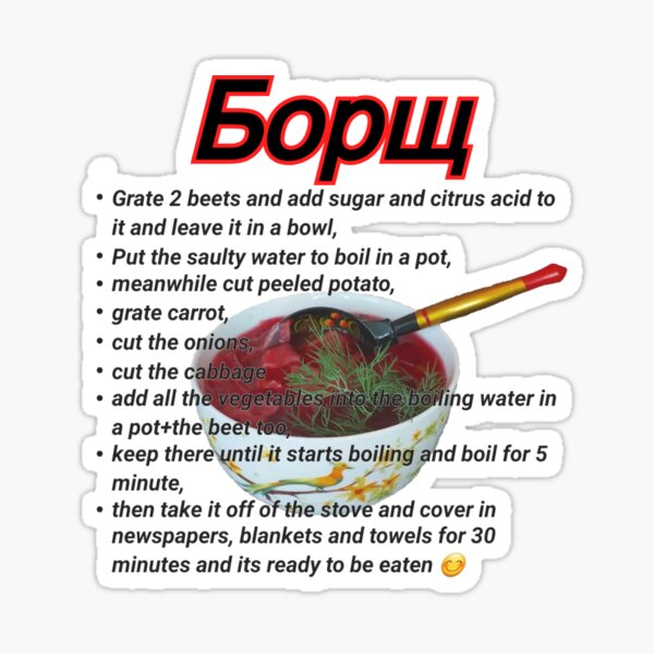 "borsch " Sticker for Sale by AwesomeBlue | Redbubble