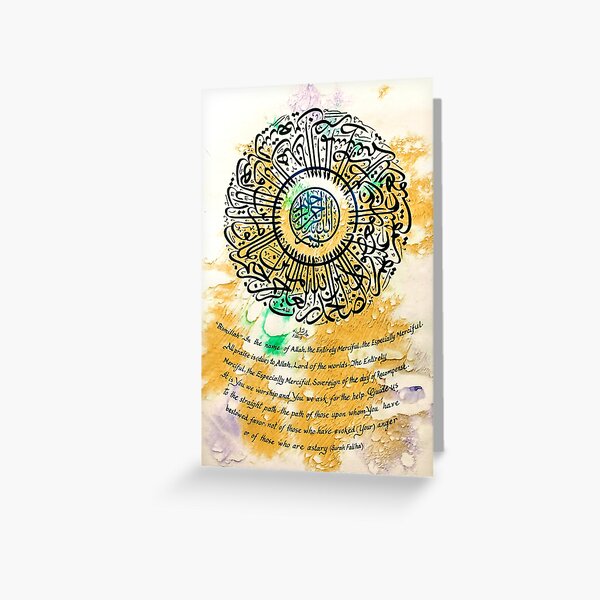 "Surah Fatiha Sora Fateha Calligraphy" Greeting Card by hamidsart ...