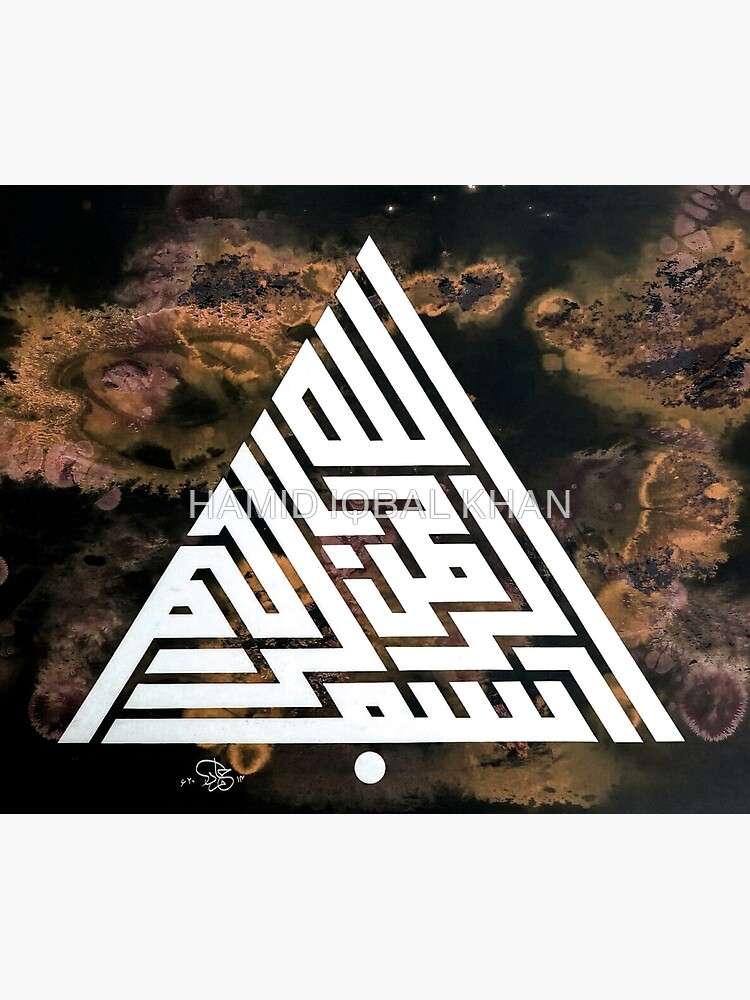 "Bismillah Kufi Kufic Triangle Style Calligraphy" Poster for Sale by ...