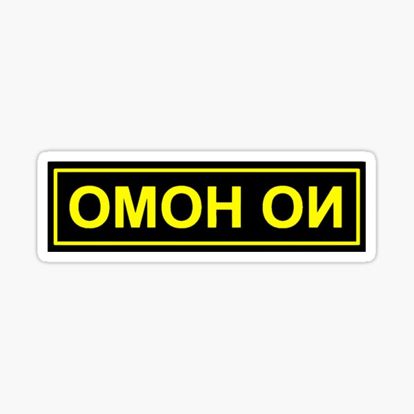 "OMON OI" Sticker by fatnaz | Redbubble