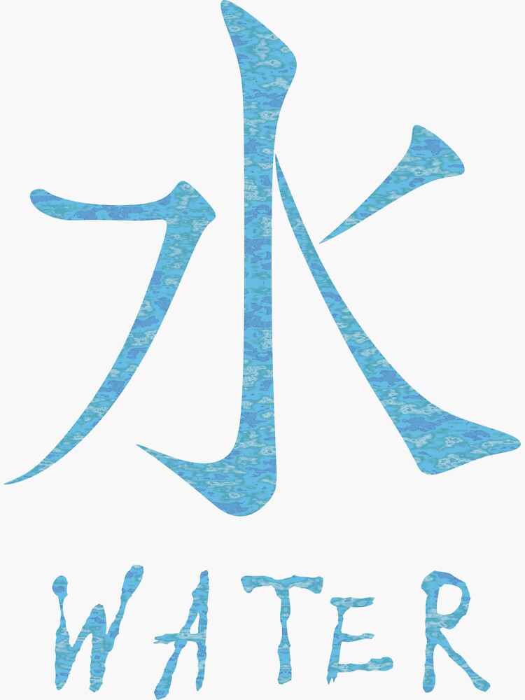 "Water Kanji" Sticker for Sale by JiuJiuArts | Redbubble