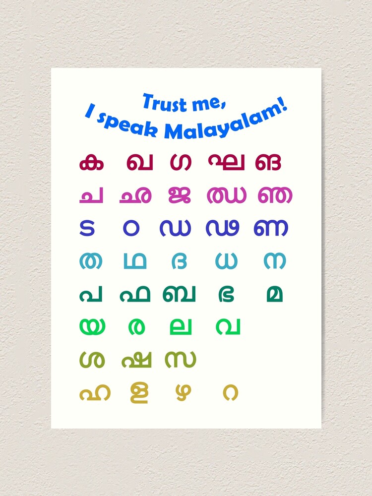 "Malayalam letters, alphabet, colorful Malayalam letters" Art Print by ...