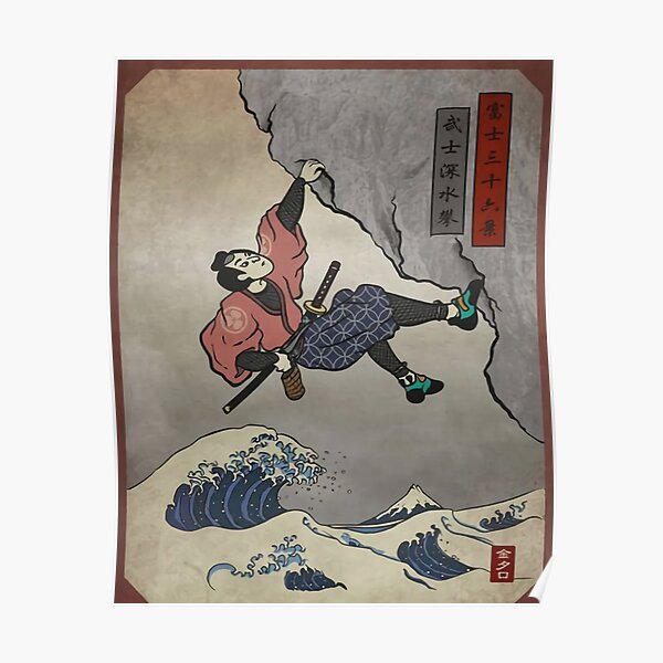 "Climbing Samurai" Poster for Sale by howarddanielle | Redbubble