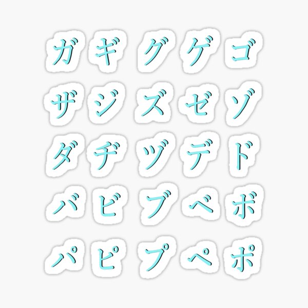 "Japanese alphabet - blue katakana - part 3" Sticker for Sale by ...