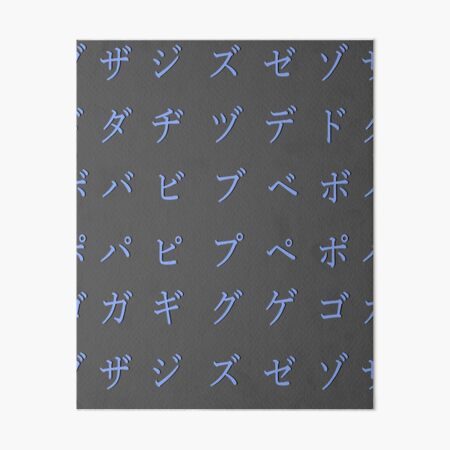 "Japanese alphabet - dark blue katakana - part 3" Art Board Print for ...