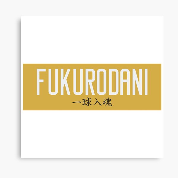 Fukurodani Canvas Prints | Redbubble