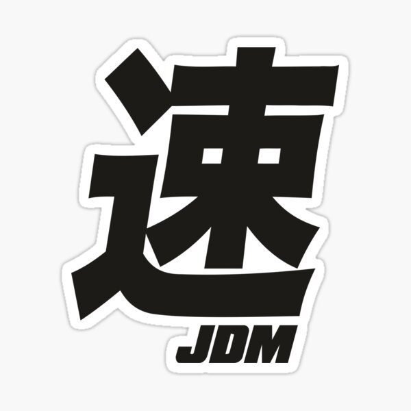 "Calligraphy JDM" Sticker for Sale by Fonis89 | Redbubble