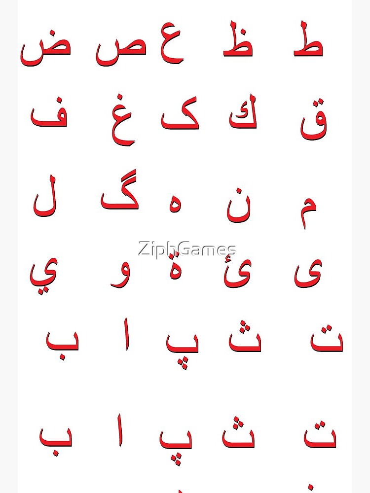 Unlocking The Arabic Alphabet: A Comprehensive Guide, 57% OFF