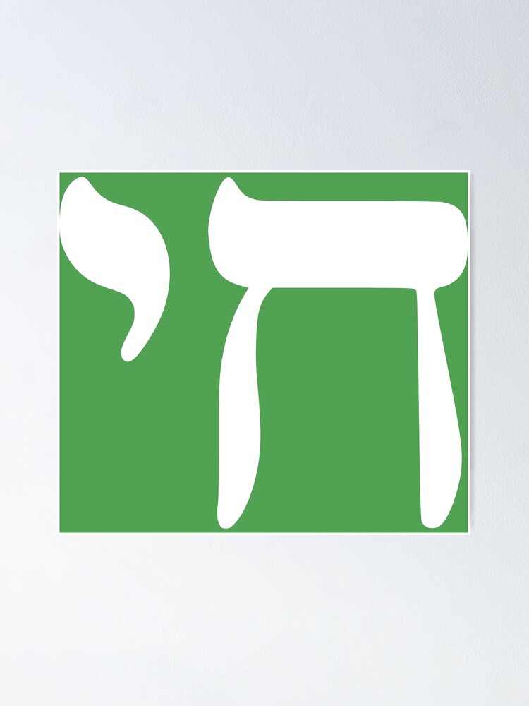 "Chai - Jewish Life Symbol" Poster by dikleyt | Redbubble