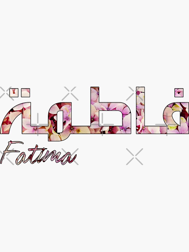Pegatina «Fátima nombre árabe Flores textura, el mejor regalo | فاطمة ...