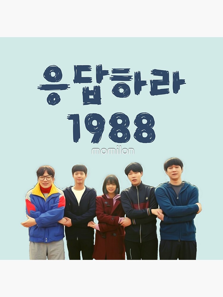 "reply 1988 " Art Print for Sale by momilon | Redbubble