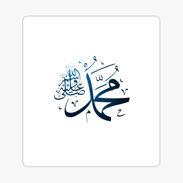 Prophet Muhammad Stickers | Redbubble
