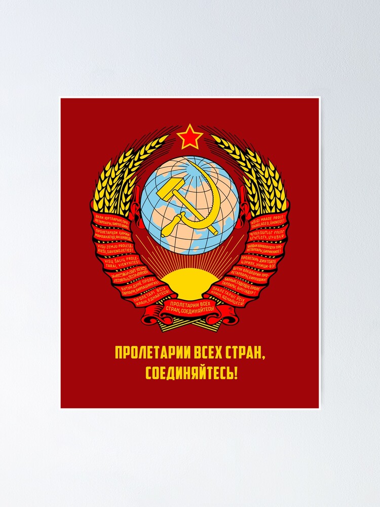 "Coat of Arms Soviet Union Workers of the world, unite!" Poster by ...