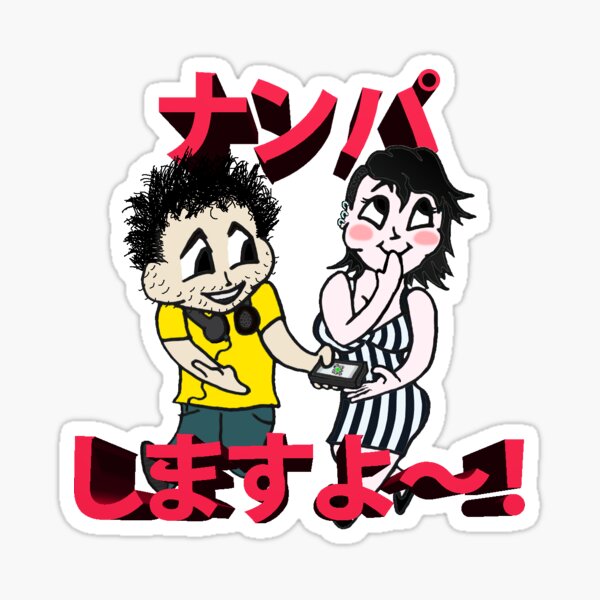 "Pick up girls in Japanese = nampa suru" Sticker for Sale by capnjasbo ...