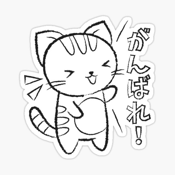 "Cute Cat Ganbare! (for DARK color shirts)" Sticker for Sale by ...