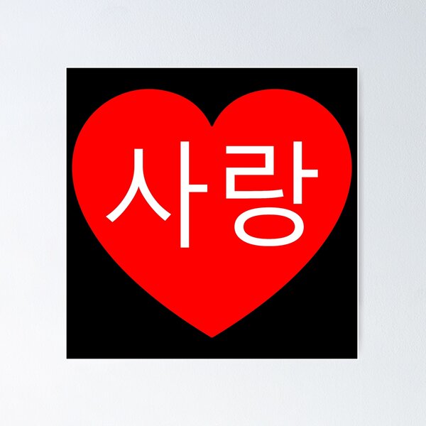 Simbolos Coreanos Para O Amor