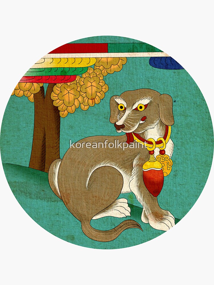 "Minhwa: Dog D Type (Korean traditional/folk art)" Sticker for Sale by ...
