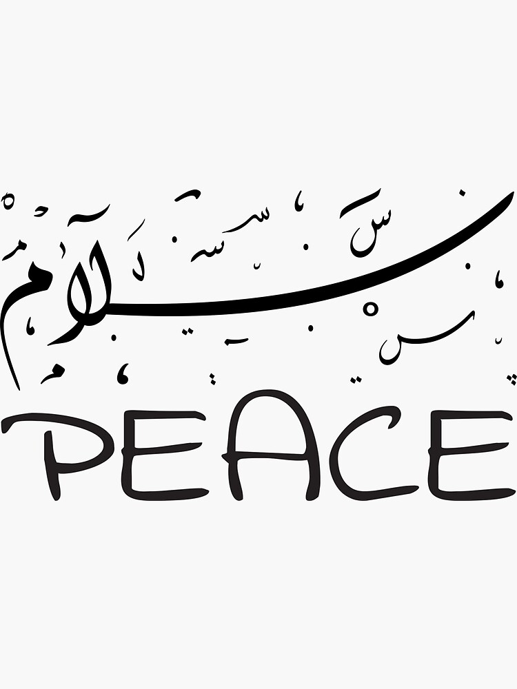 "Peace English Arabic Calligraphy" Sticker for Sale by Design-HD ...