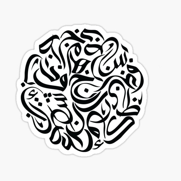 " Arabic Letters " Sticker by ArabicFeather | Redbubble