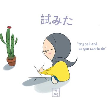 "Ganbatte Kudasai" Sticker for Sale by Laily Rachmah | Redbubble