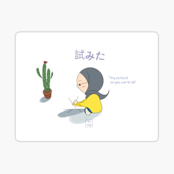 "Ganbatte Kudasai" Sticker for Sale by Laily Rachmah | Redbubble