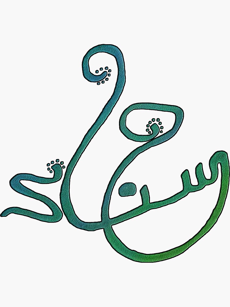 "hasnaa(حسناء) arabic calligraphy" Sticker for Sale by Salma-Farouk ...
