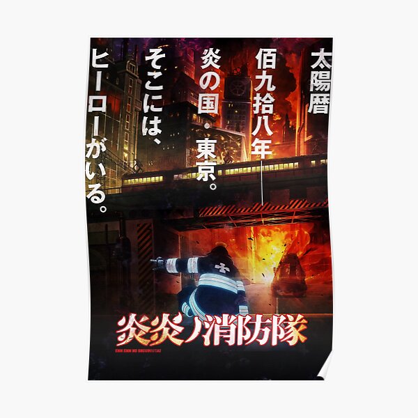 "Shinra" Poster by Saikishop | Redbubble
