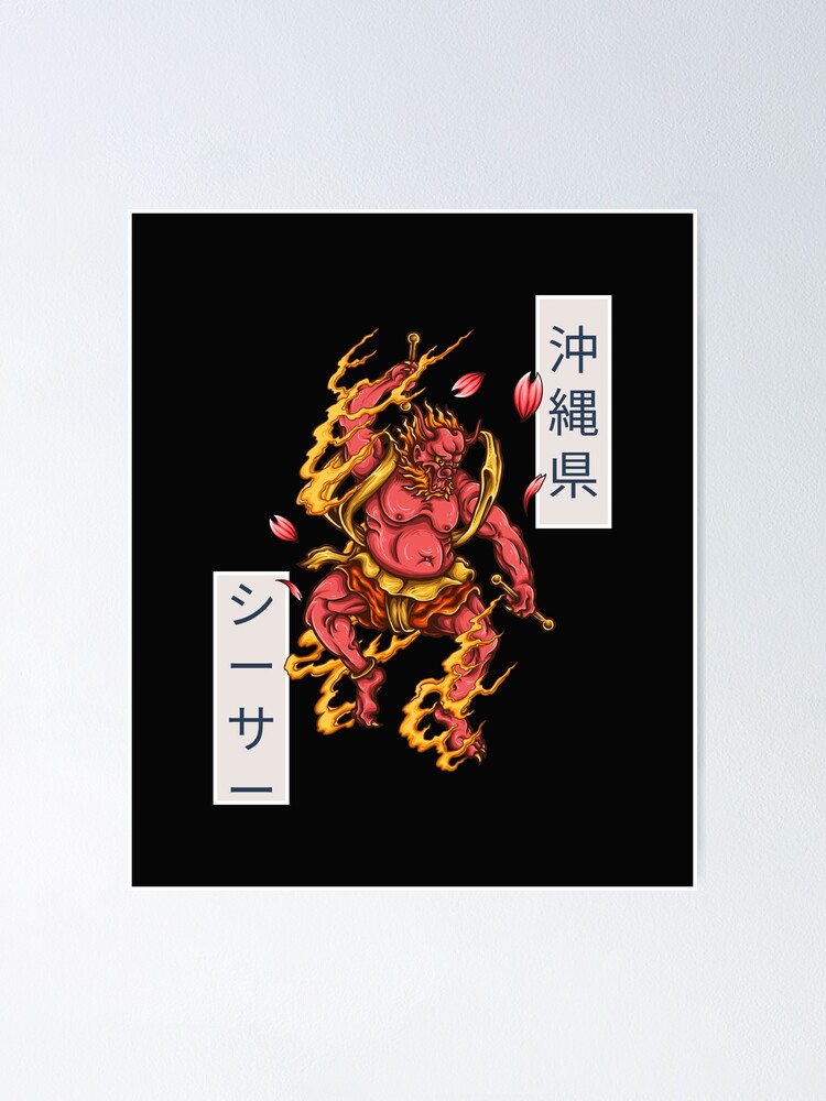 "Japanese Fire Demon Tattoo" Poster for Sale by DunnClothingCo | Redbubble