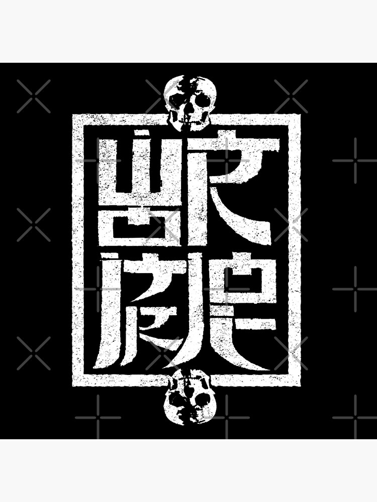 "Wormrot Square Logo" Poster for Sale by WormrotOfficial | Redbubble