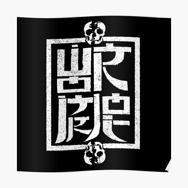 "Wormrot Square Logo" Poster for Sale by WormrotOfficial | Redbubble