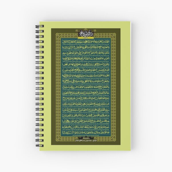 "Darood Taaj Darud Taj Durud Taj with English Translation" Spiral ...