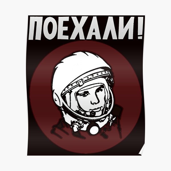 "Yuri Gagarin : Поéхали! (Poyekhali!) - "Let's go!"" Poster by druravyn ...