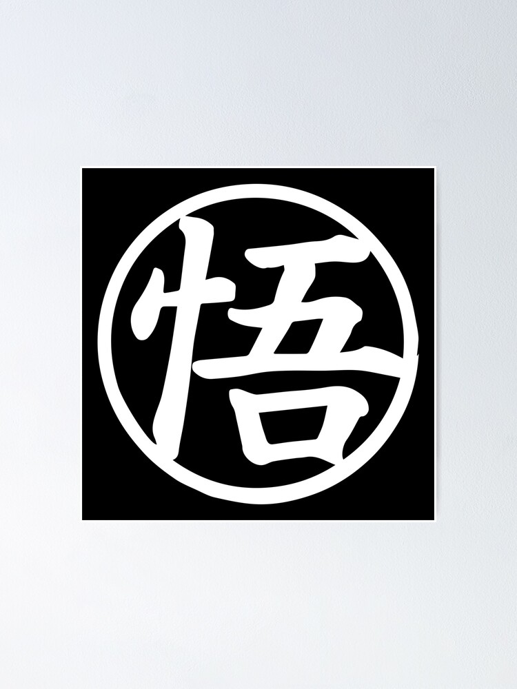 "Super Saiyan Goku Symbol" Poster for Sale by DarkKiller | Redbubble
