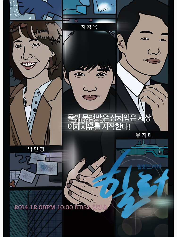 "Healer-Kdrama pop art poster" Sticker for Sale by SturgesC | Redbubble