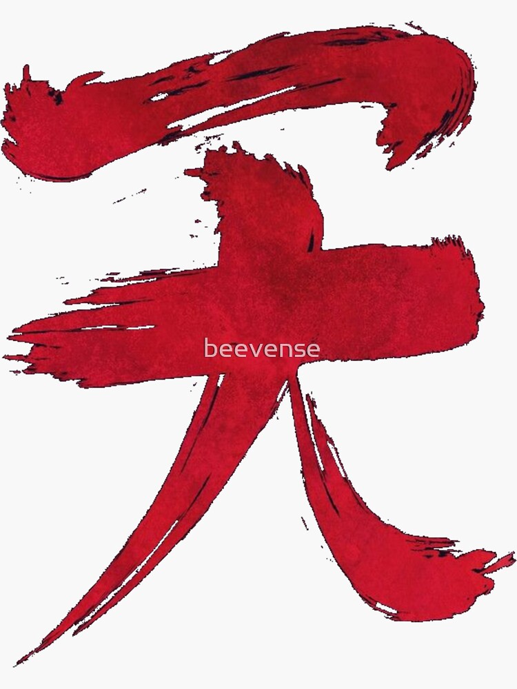 "akuma symbol" Sticker for Sale by beevense | Redbubble