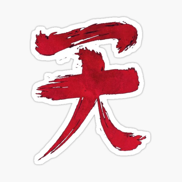 "akuma symbol" Sticker for Sale by beevense | Redbubble