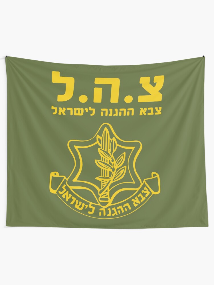 "IDF Israel Defense Forces - with Symbol - in Hebrew - Judaica ...